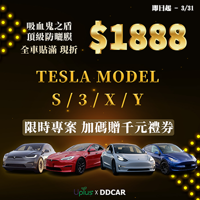 就剩德製版本沒跟上？中國製特斯拉 Model Y 換搭 HW 4.0 電腦強化行車安全性::DDCAR 電動車